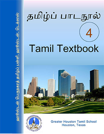 Curriculum – Greater Houston Tamil Schools